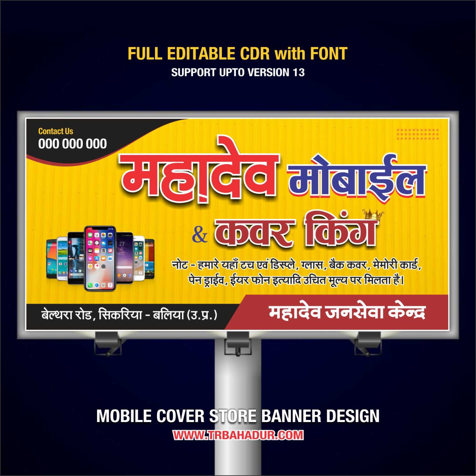 Mobile Cover Center | Mobile Repairing Shop Banner Design CDR