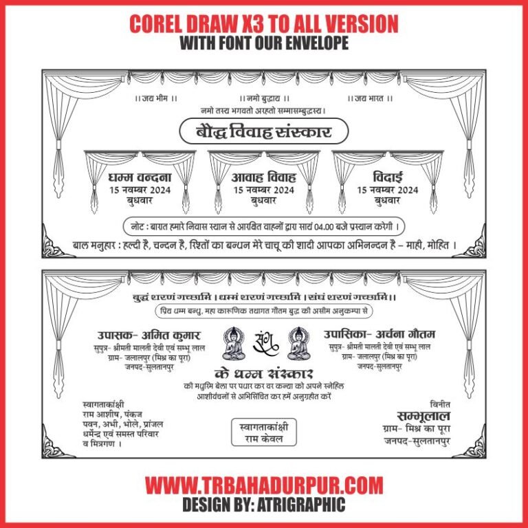 Hindu Fancy Shadi Card Design 3