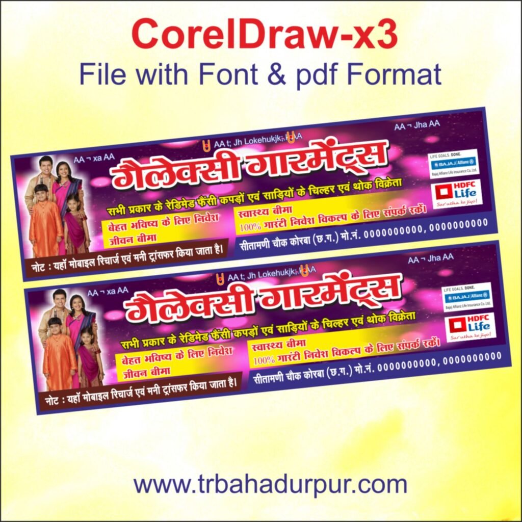 Garment Shop Flex Board Design | Editable CorelDRAW X3 CDR