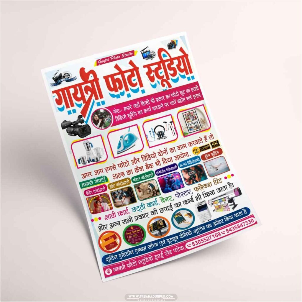 Gaytri Photo Studio Poster Design Cdr File