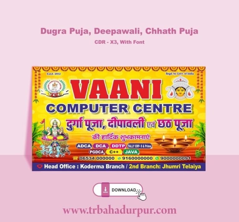 Fancy Shadi Card Cdr File - X3 Version