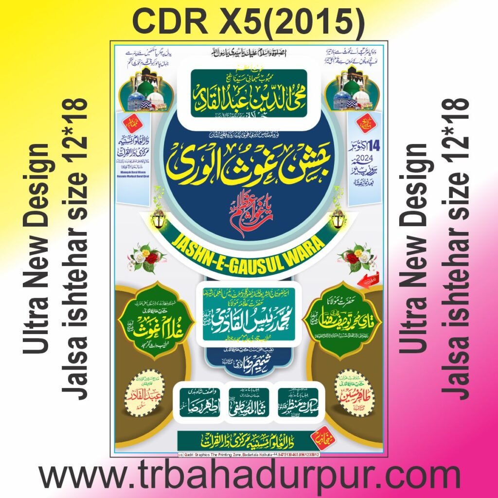 NEW LOOK JALSA POSTER