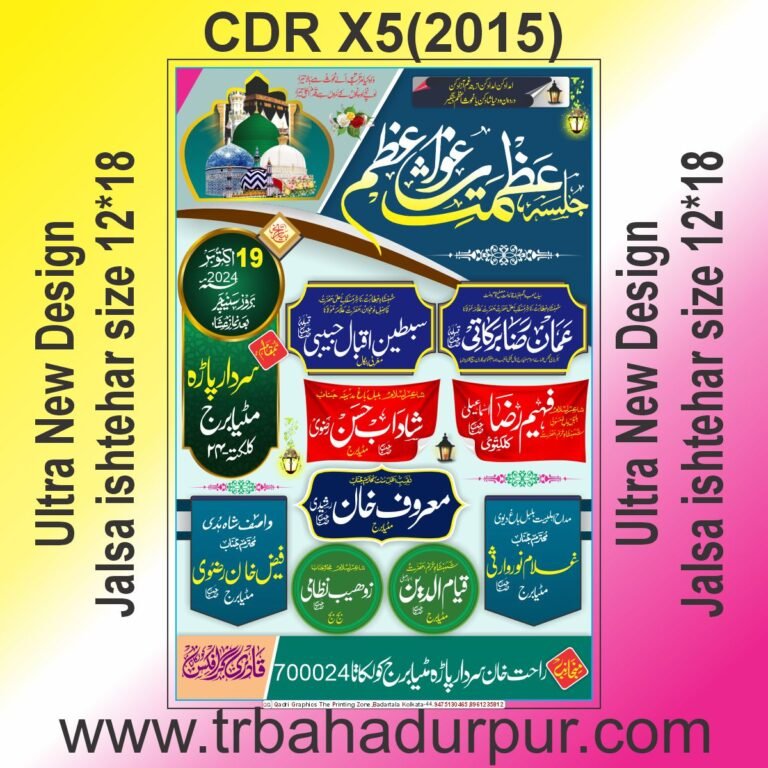 New Design Jalsa Poster 3