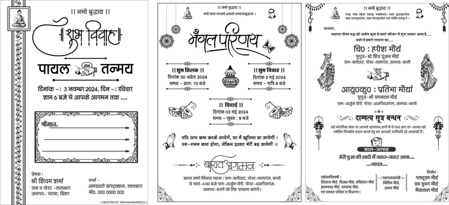 Budha Sadi Card New Design Wedding Card 2025