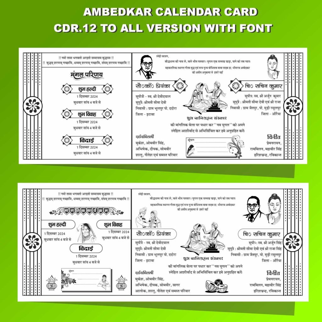 Ambedkar Calendar Shadi Card Design Cdr File