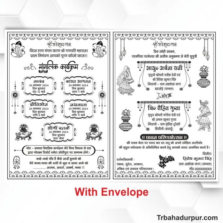 Ramayan Path Invitation Card Design Cdr File