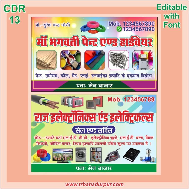 Hardware Shop & Electric Shop Visiting Card Design