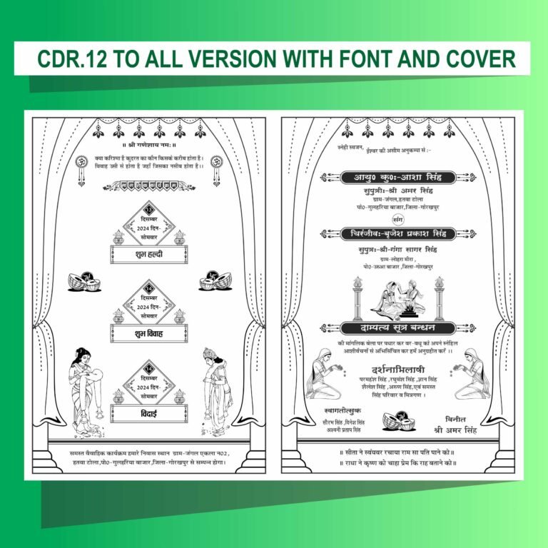Best Design Saraswati Puja Chanda Rashid