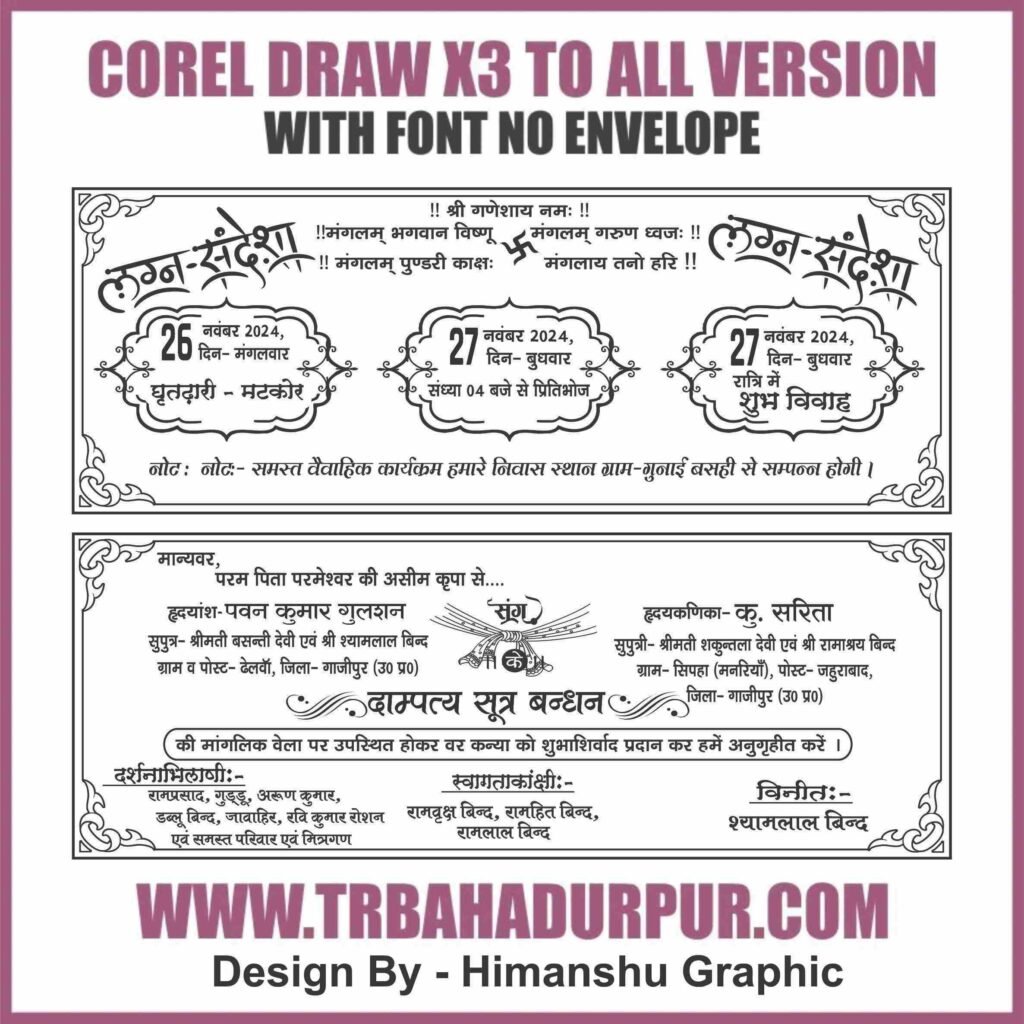 Hindu Shadi Card Design Latest Cdr 2025