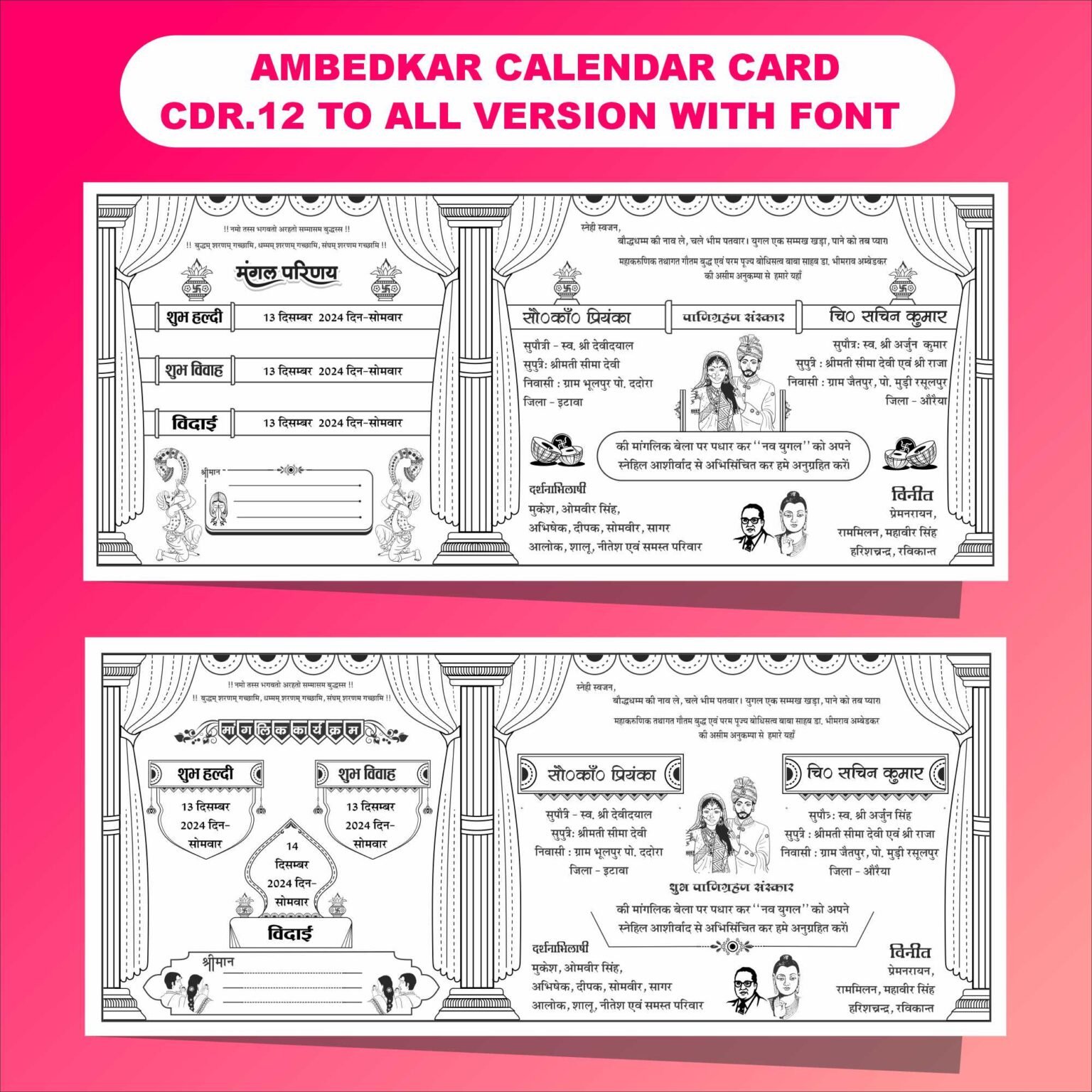 Invitation Fancy Wedding Card Design