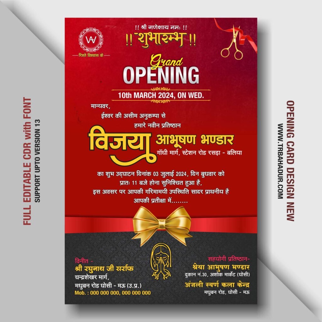 Grand Opening Invitation Card | Jwellary Shop Opening Card Design CDR