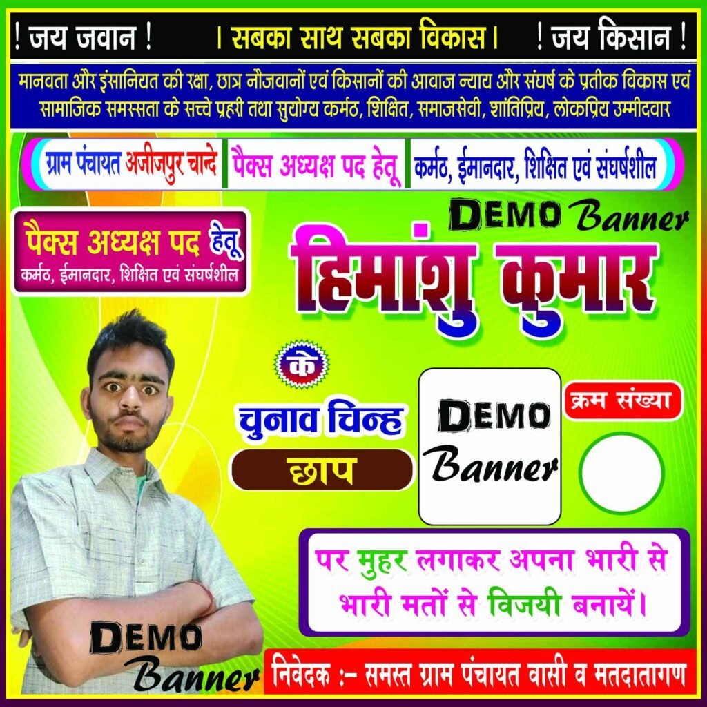 Pacs Election Poster PSD File Election Poster PSD File 2024 Pacs Poster ...