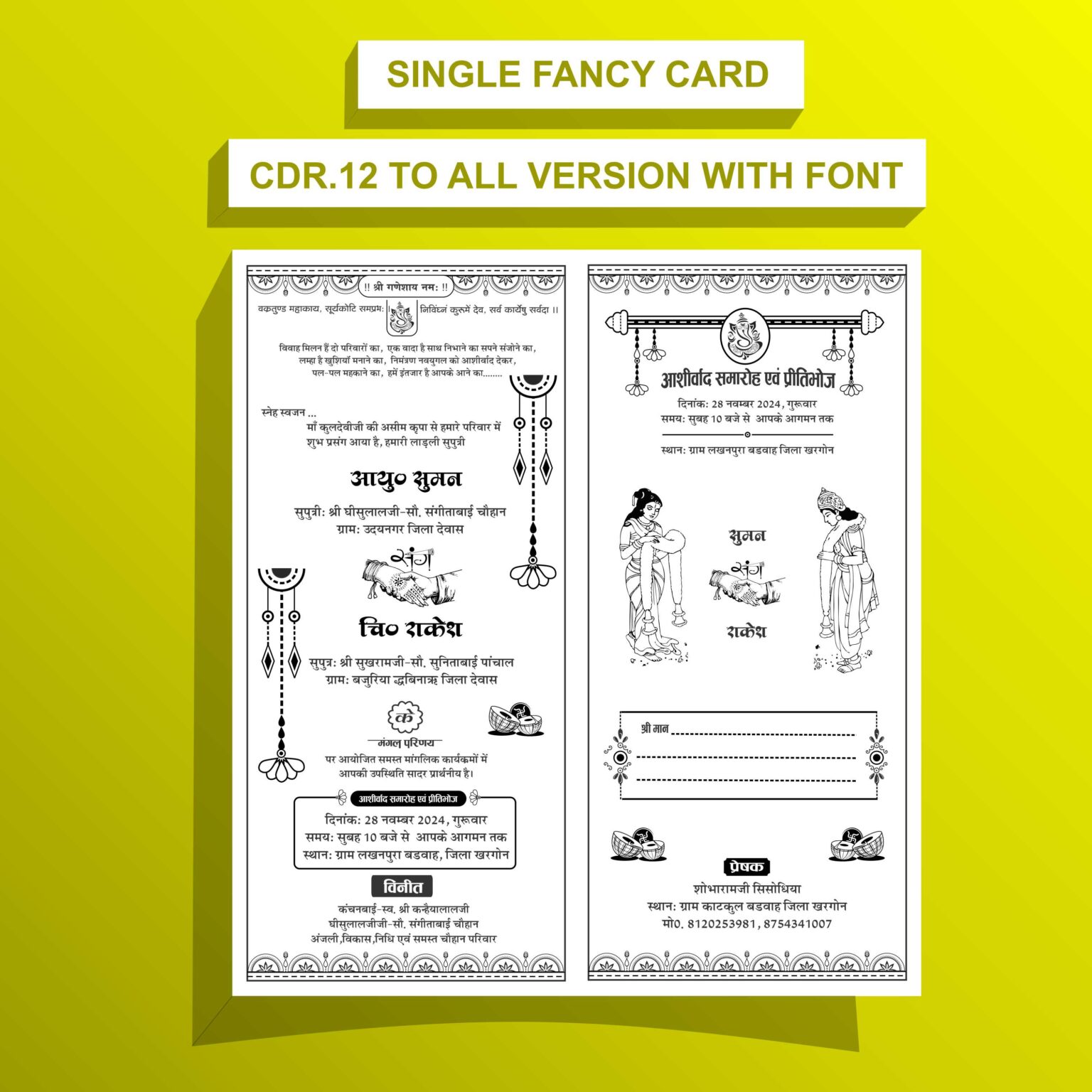 Best 9x4 Single Shadi Card Design Editable CDR File