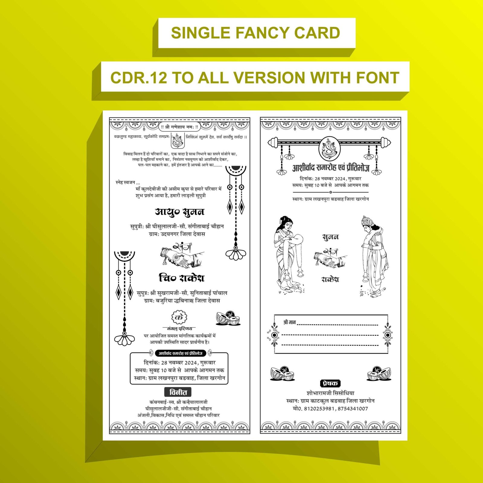 Best 9x4 Single Shadi Card Design Editable CDR File