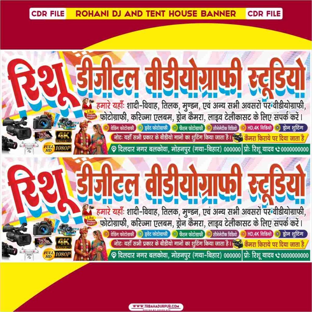 Rishu Digital Videography Studio Banner Design Cdr File