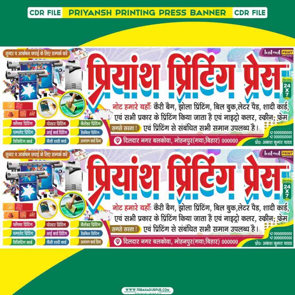 Priyansh Printing Press Banner Design Cdr File