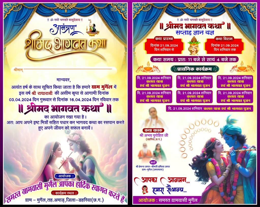 Namkaran Sanskar & Janmotsav Card With Font