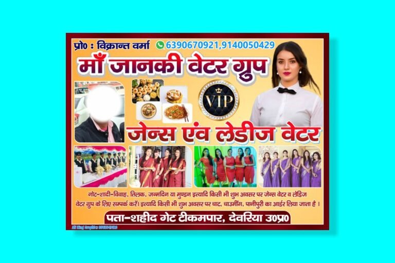 Waiter Group Poster Design