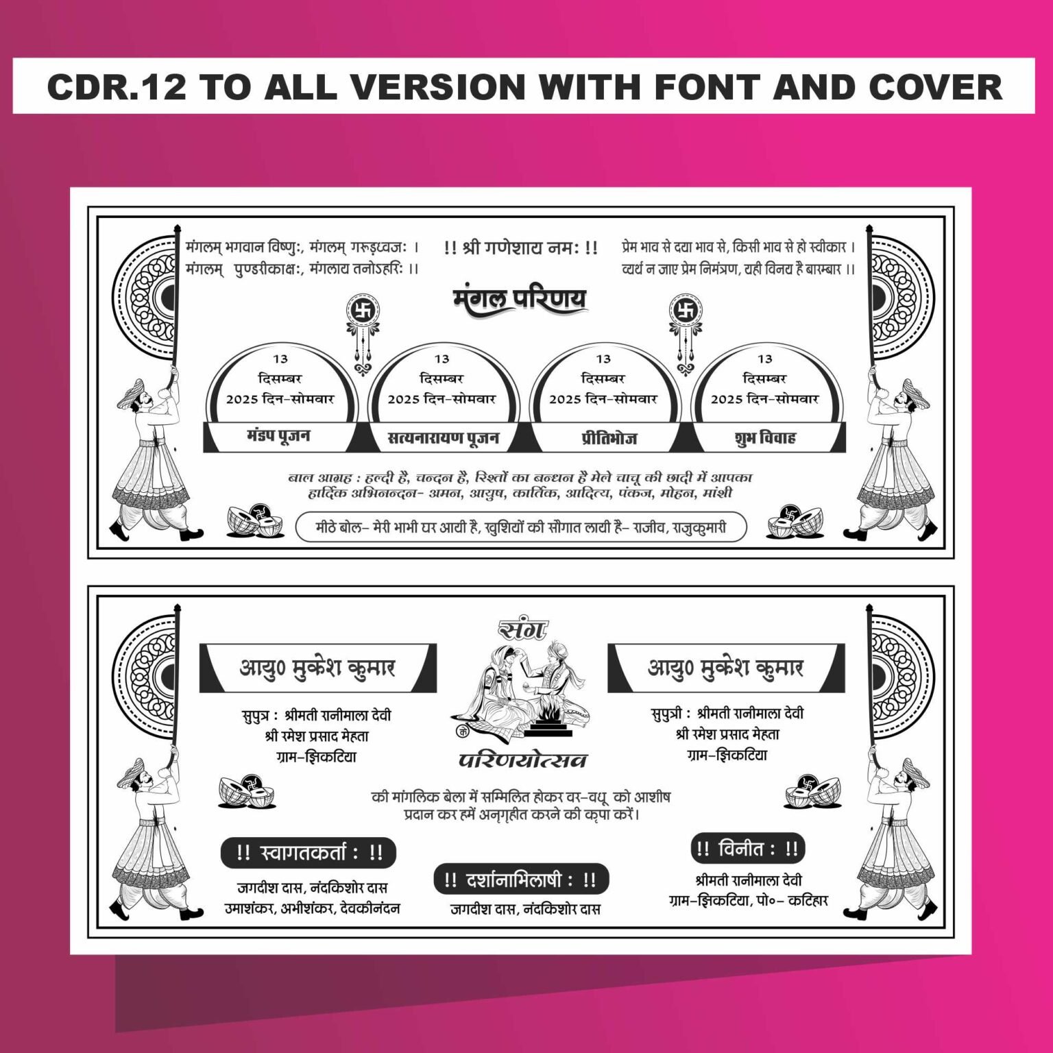 Hindu Wedding Card Clip Art Cdr