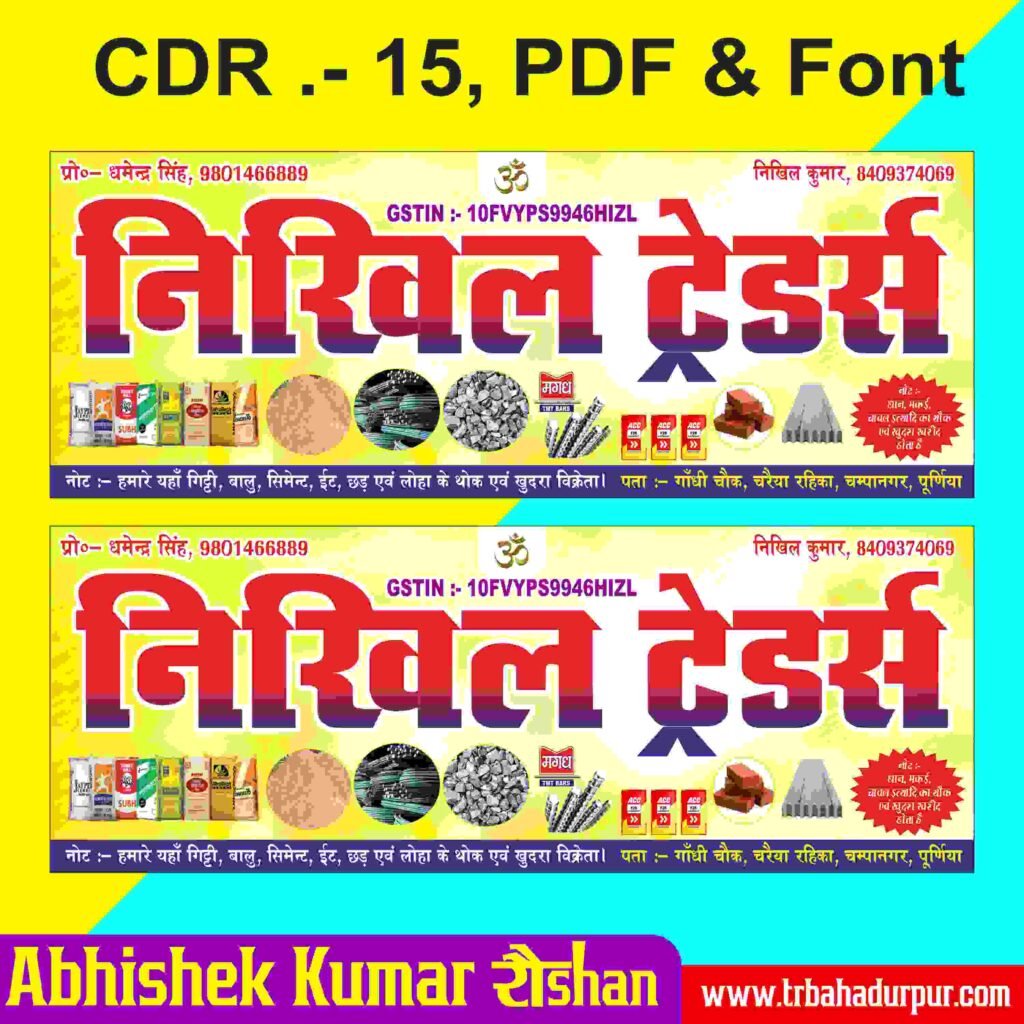 Latest And Best Traders Shop Flex Design In Best Price