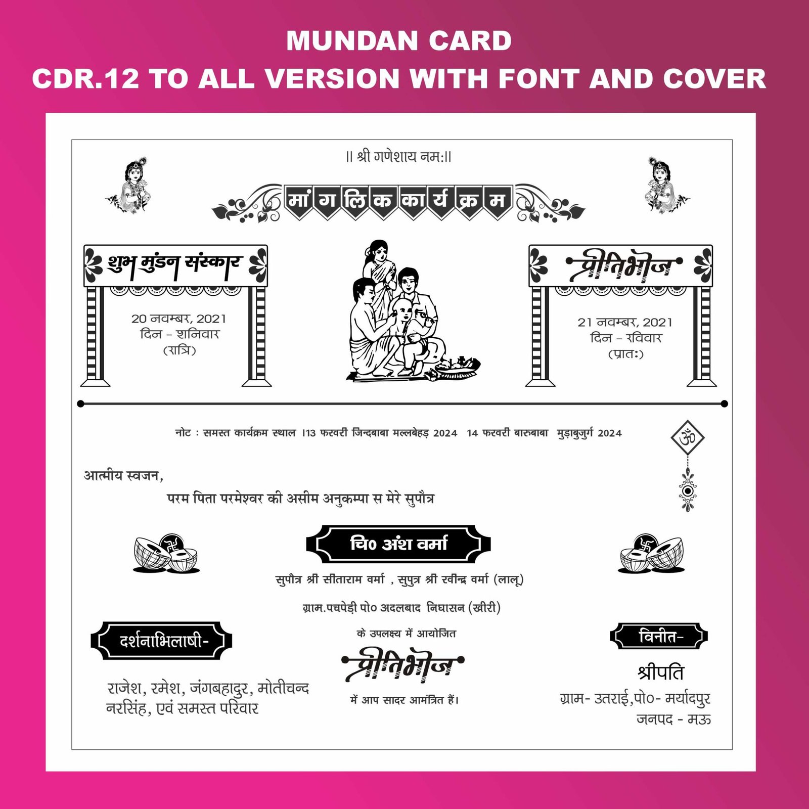 Simple Design Saraswati Puja Chanda Rashid Cdr File