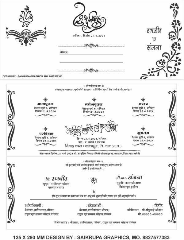 2 Fold Wedding Card Design