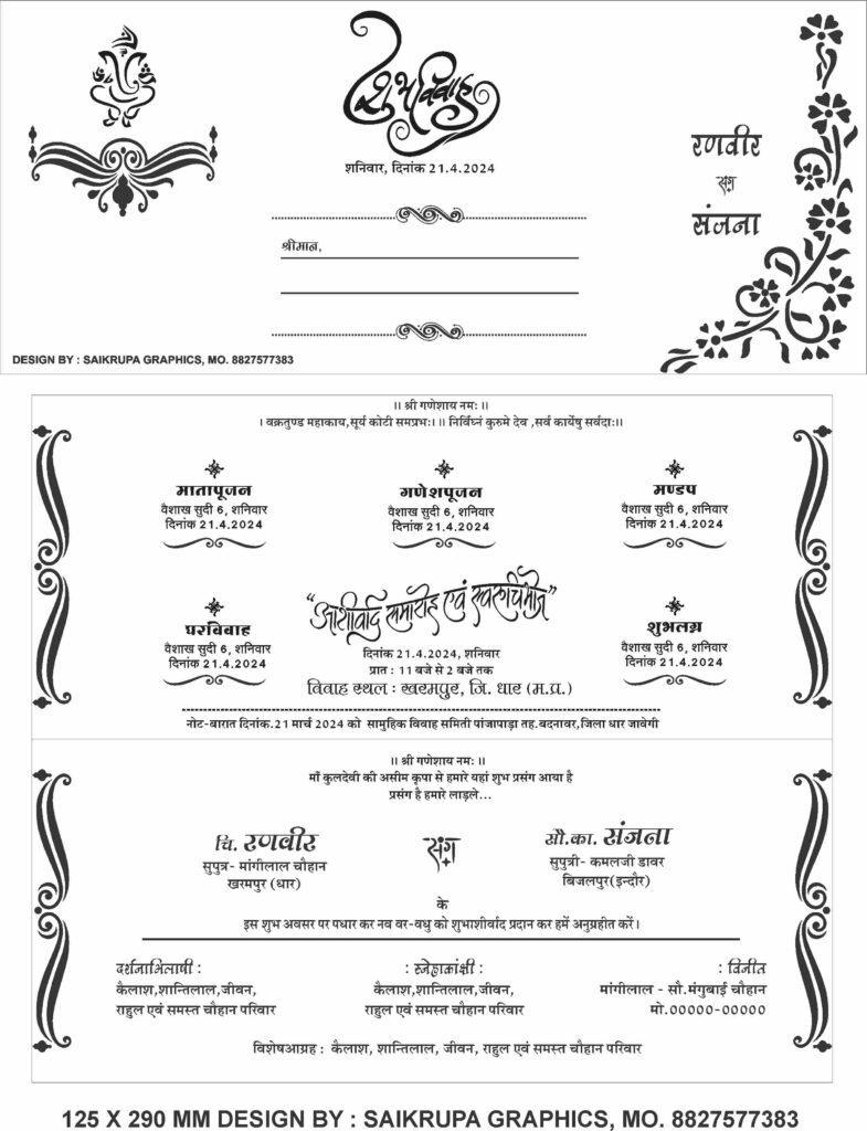 2 Fold Wedding Card Design