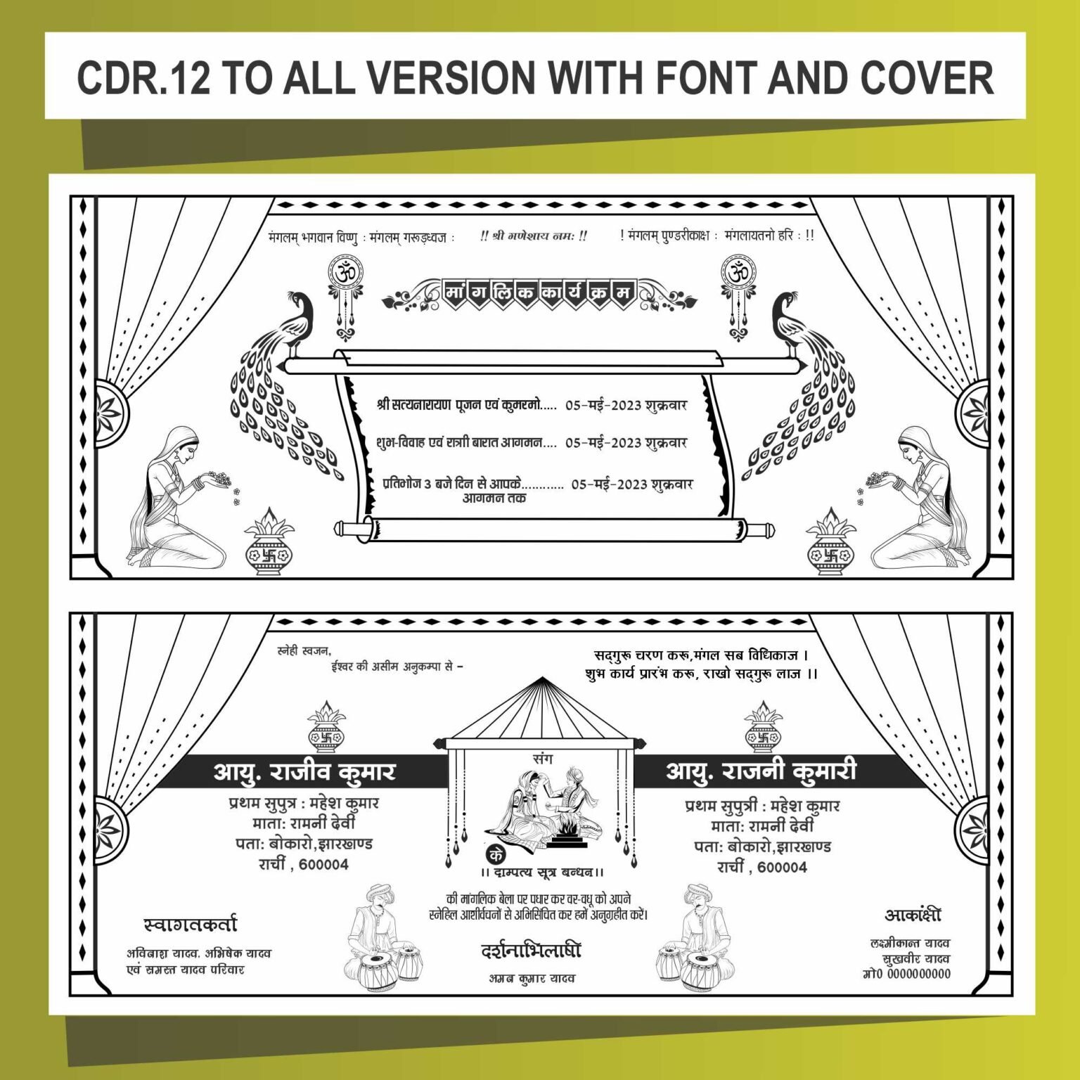 Shadi Card Matter In Hindi