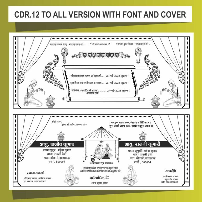 Cdr And Png Wedding Card Name Plate Clipart Design