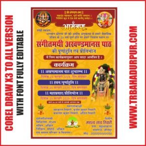 Ramayan Path Invitaion Design New