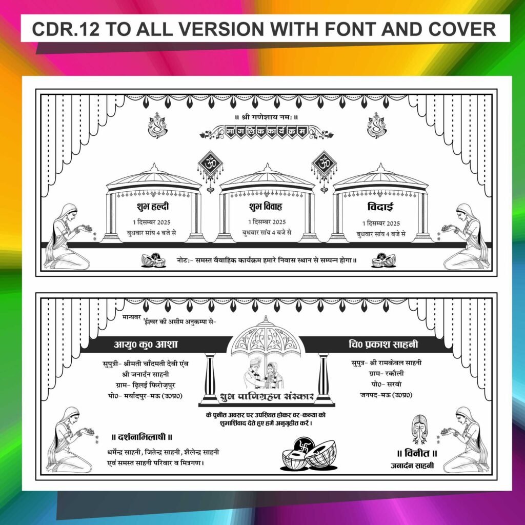 Saraswati Puja Chanda Rashid Stock Cdr File Deshig