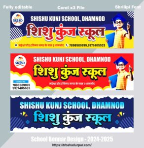 School Banner Design School Main Board Design