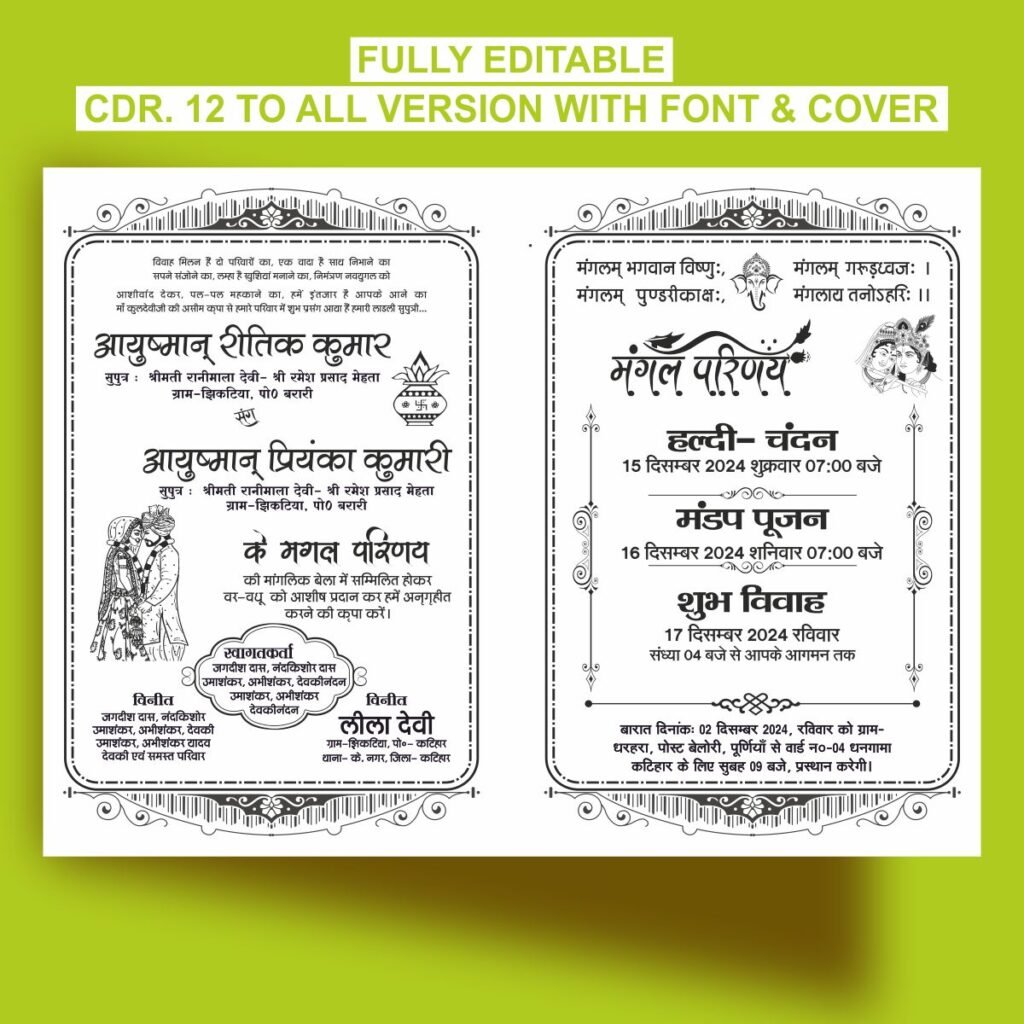 Best Hindu Wedding Card Hindi Matter