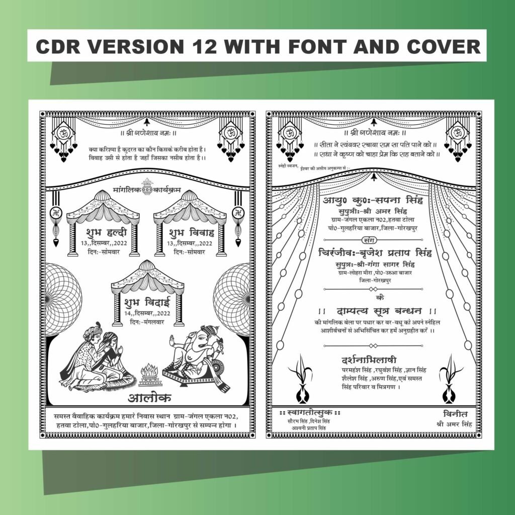 26 Fancy Wedding Card Package