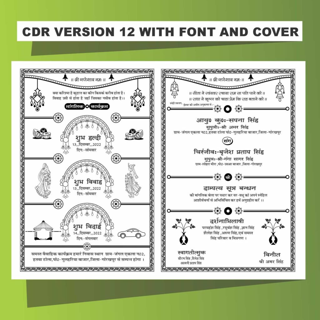 26 Fancy Wedding Card Package