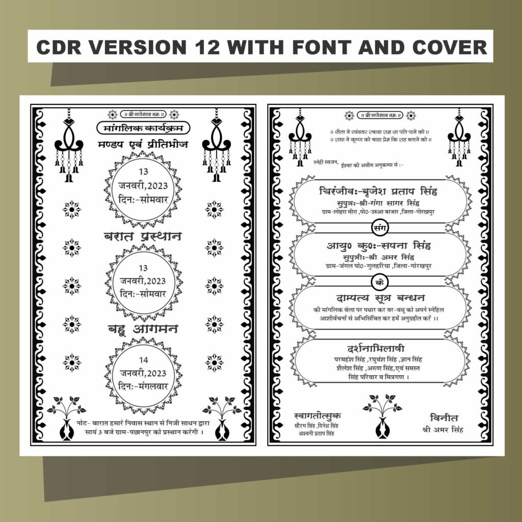 26 Fancy Wedding Card Package