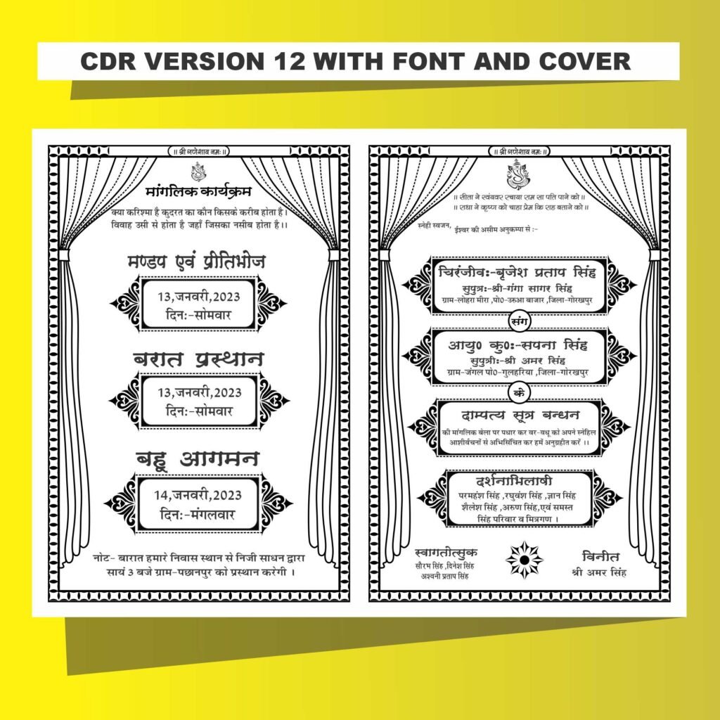 26 Fancy Wedding Card Package