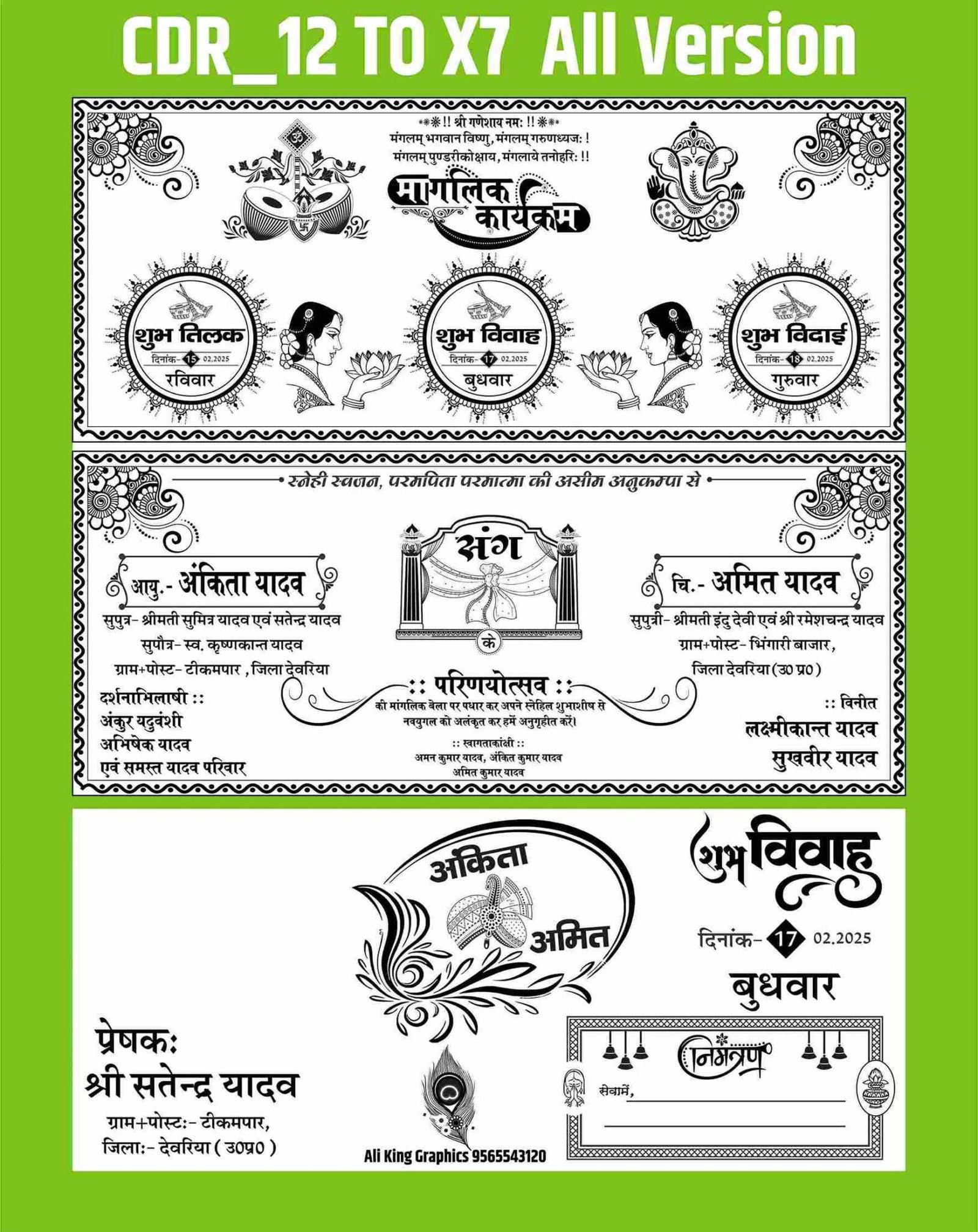 wedding jhola card 2022 cdr x7