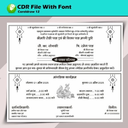 5 Wedding Card CIipart Design CDR File