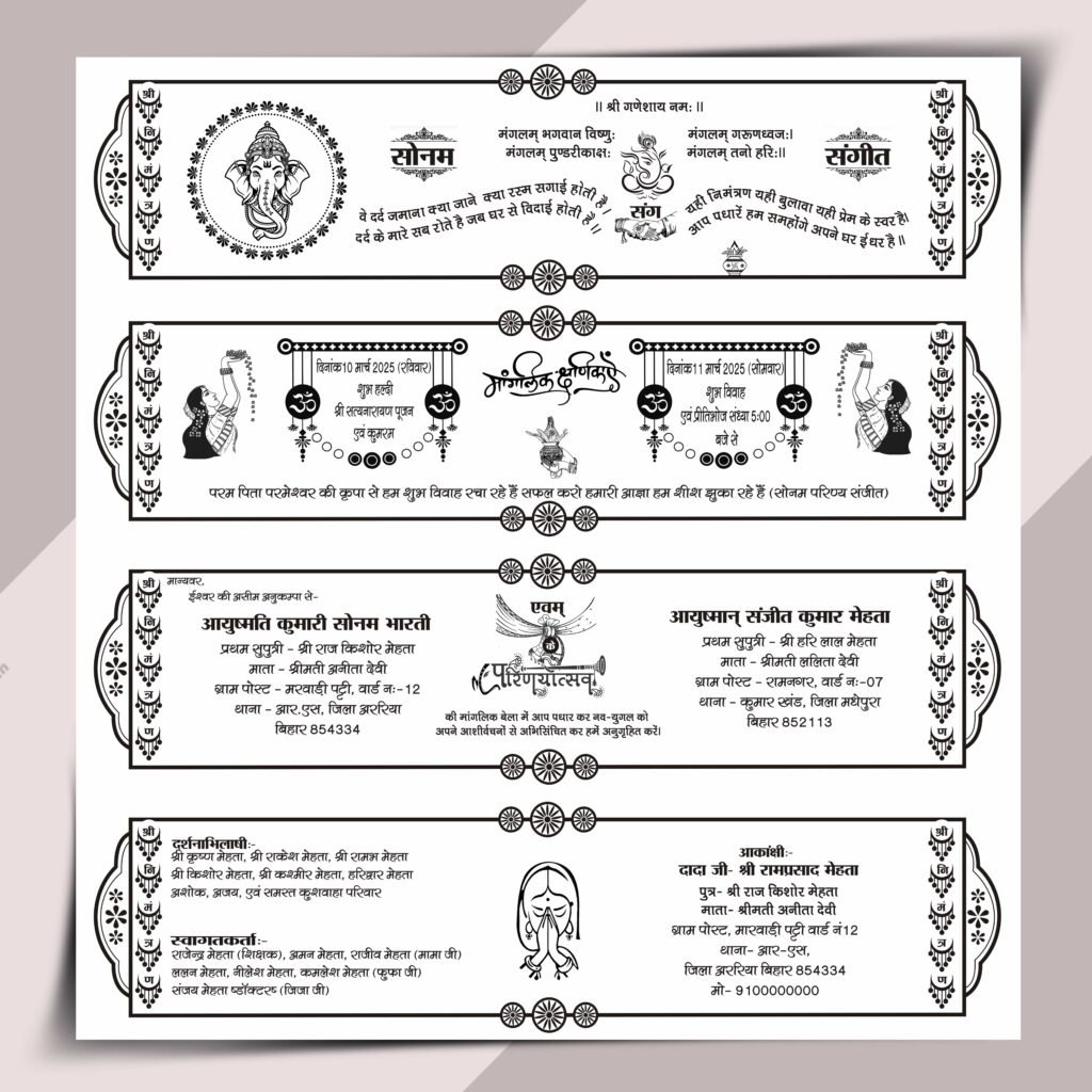 Multi Fold Wedding Card CDR File