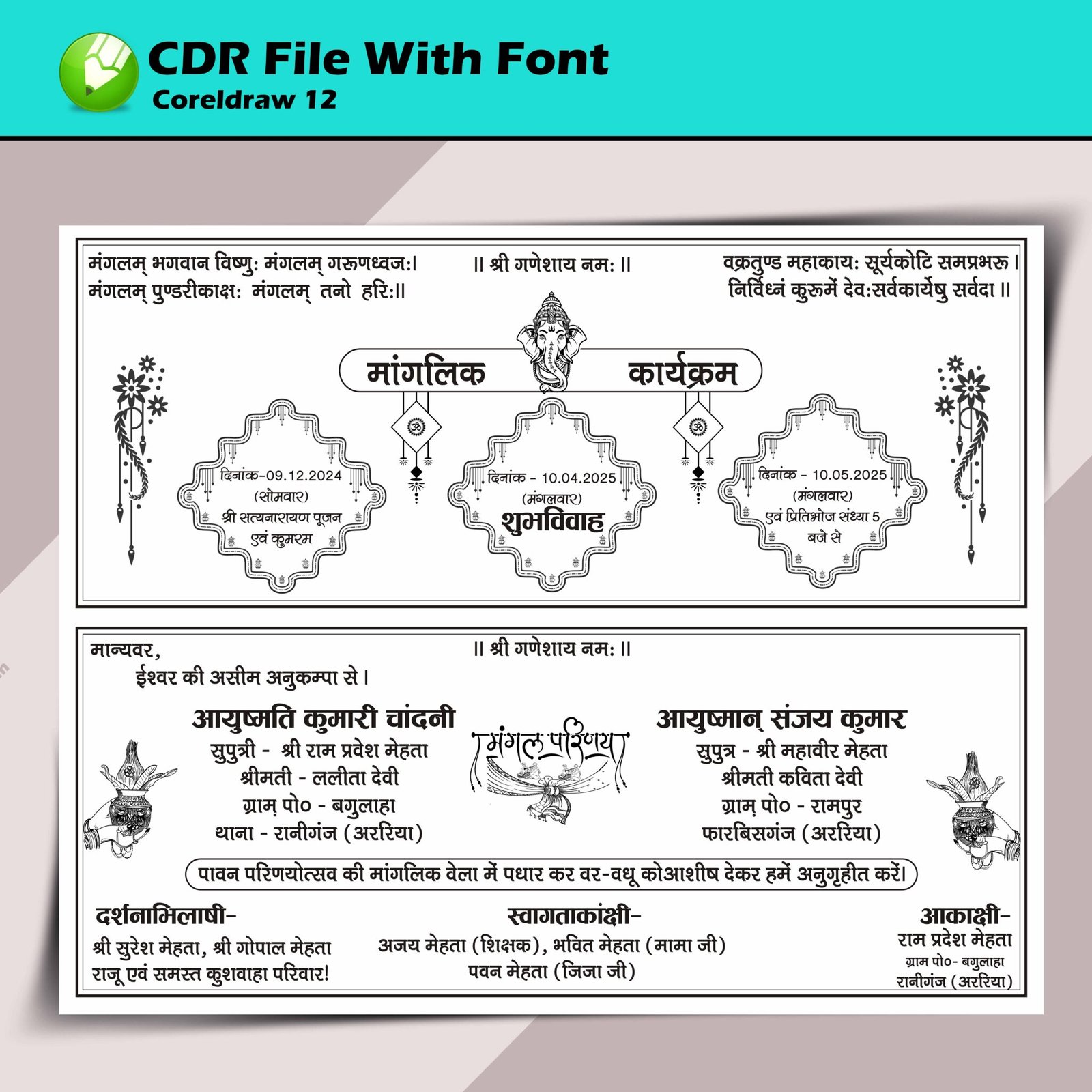 Sarpanch Chunav Poster Cdr File