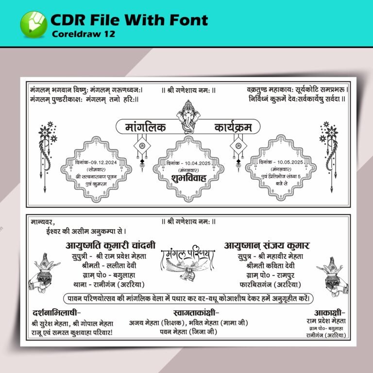 Sarpanch Chunav Poster Cdr File