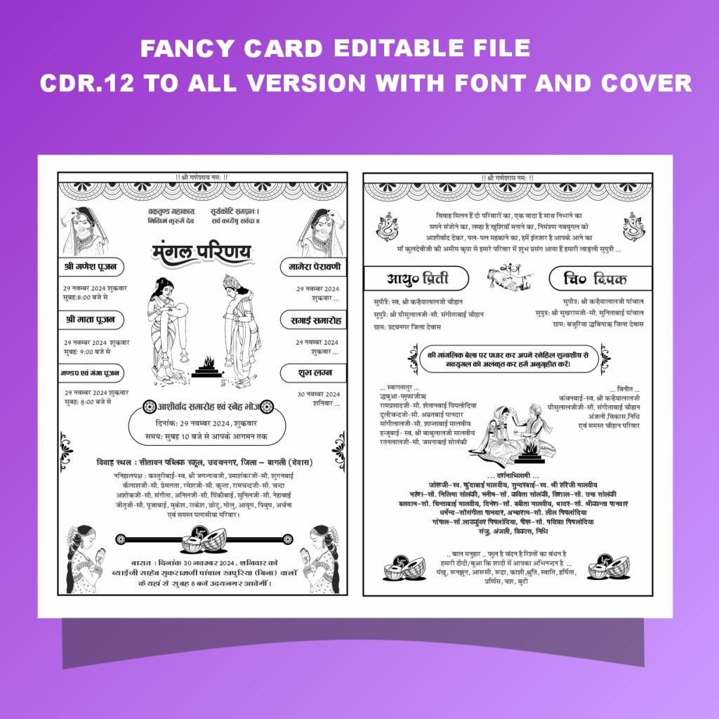 26 Fancy Wedding Card Package