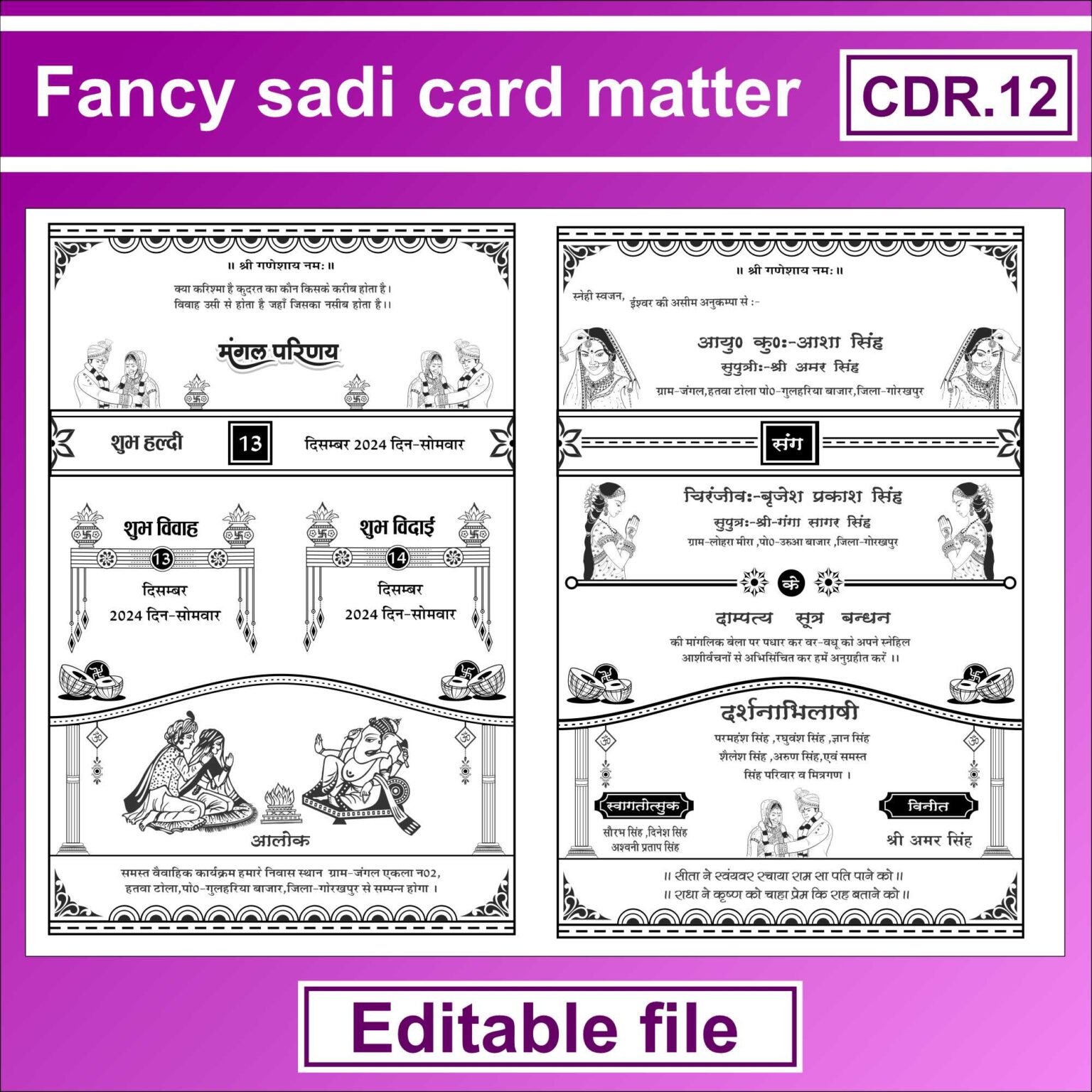 26 Fancy Wedding Card Package