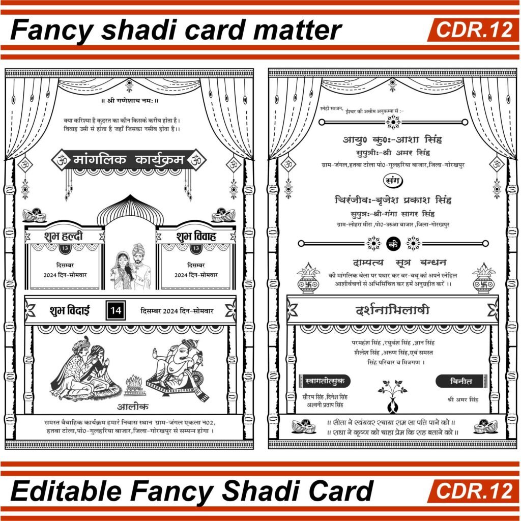 26 Fancy Wedding Card Package