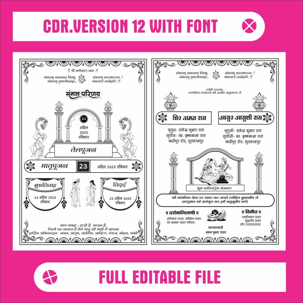 26 Fancy Wedding Card Package