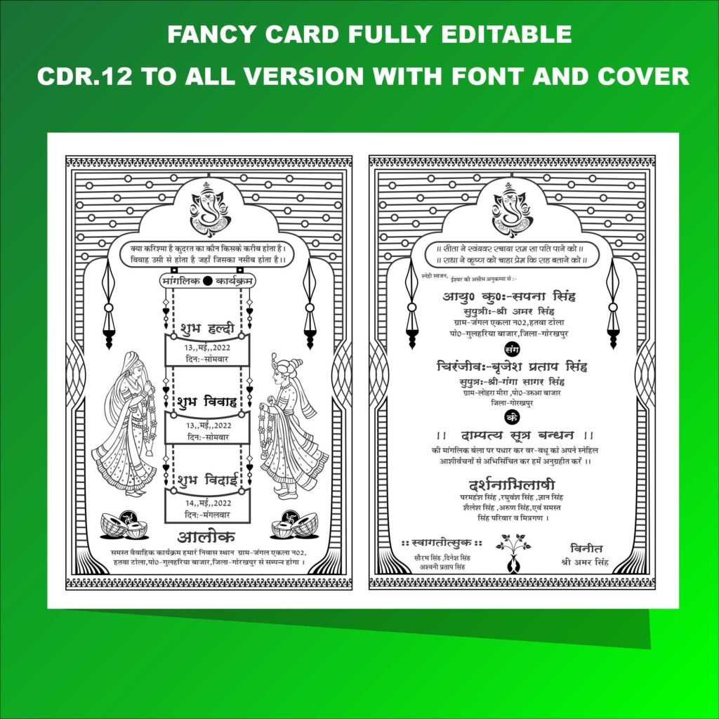 26 Fancy Wedding Card Package