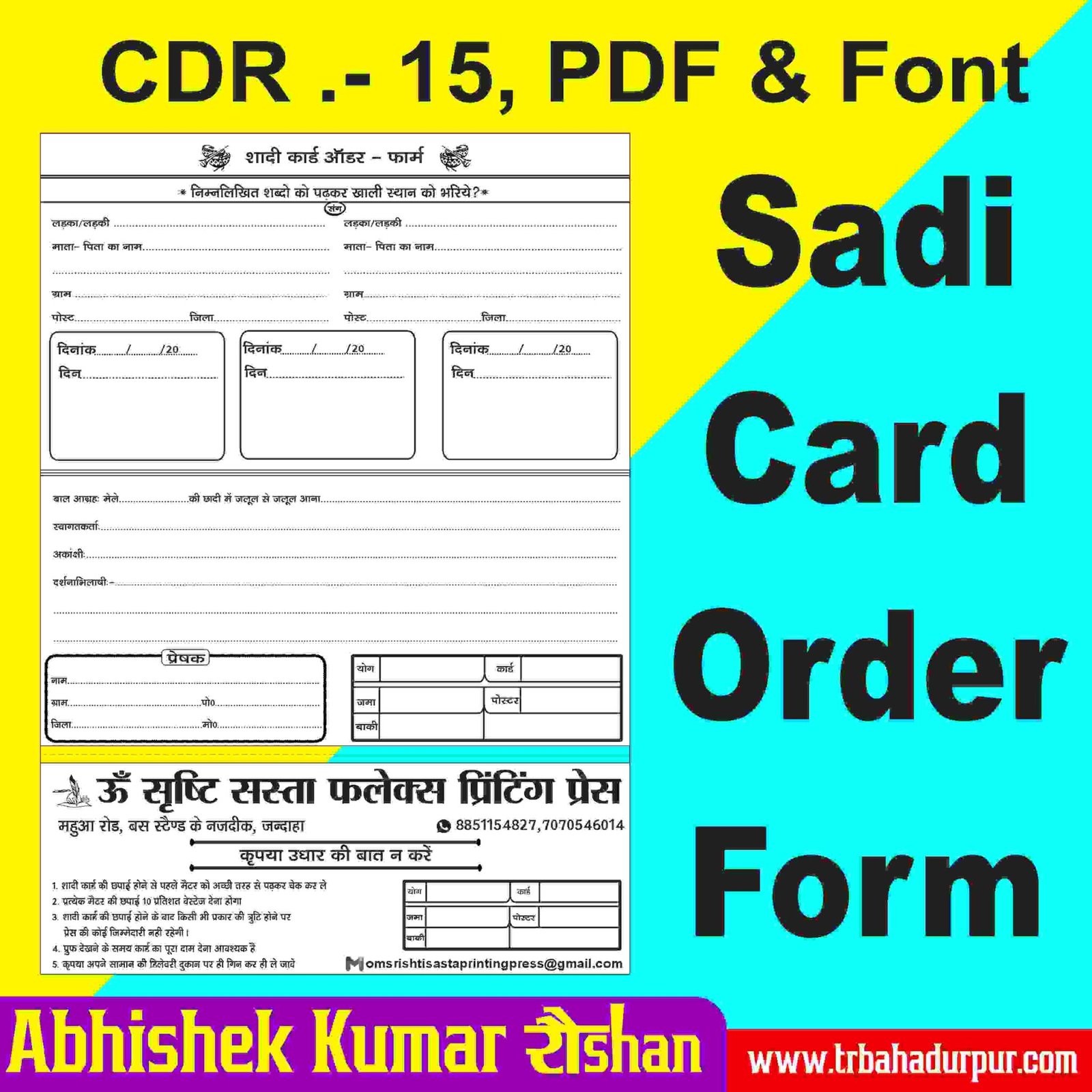 Latest And Best Sadi Card Order Form For Printing Press