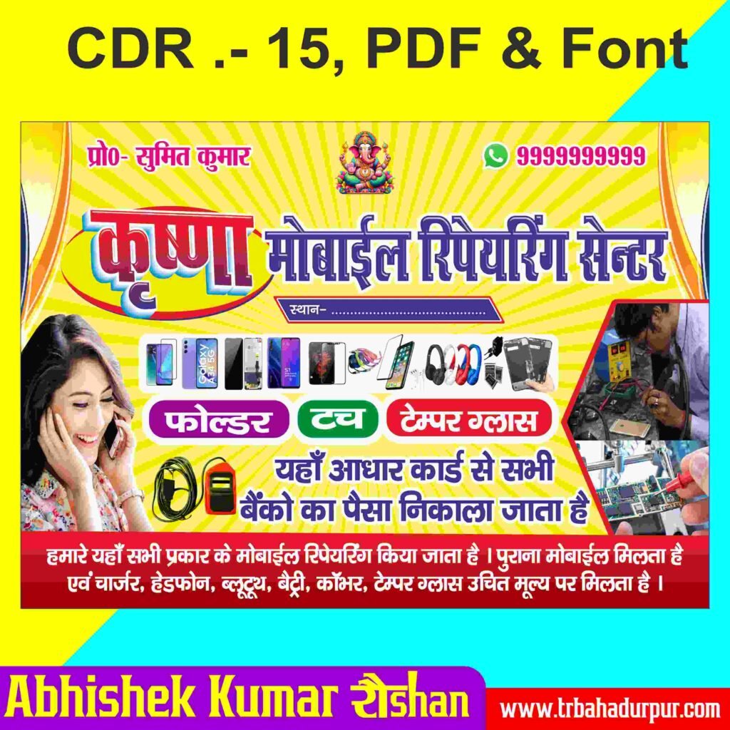 Latest And Best Mobile Shop Flex Design In Best Price