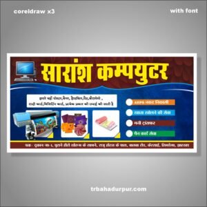 Computer Shop Banner Design